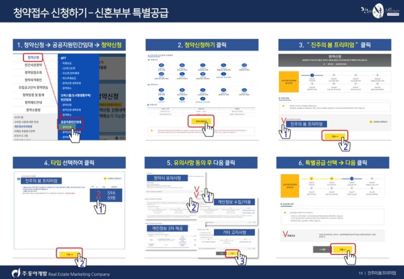 🌈 신진주 역세권 덕진 진주의 봄 민간 임대 프리미엄 아파트 궁금증 한방에 해결 🌸 네이버 블로그