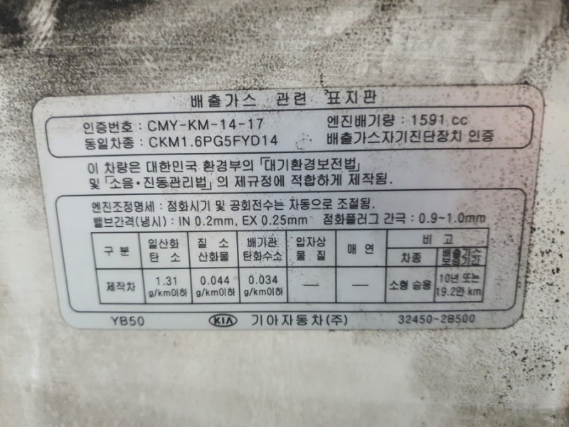 K3(YD) - (P0420,P0326,P0335,P1613) 엔진경고등 점등 및 림폼모드로 인한 주행불가. : 네이버 블로그