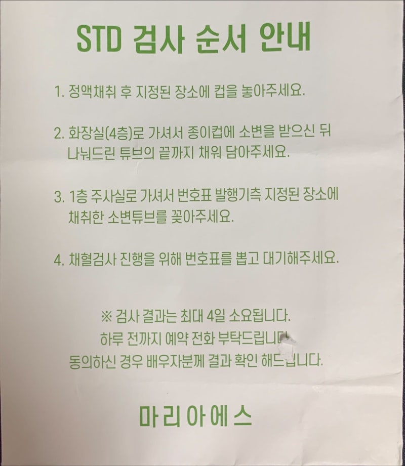 상봉마리아 난임병원 초진 난임검사 비용 네이버 블로그