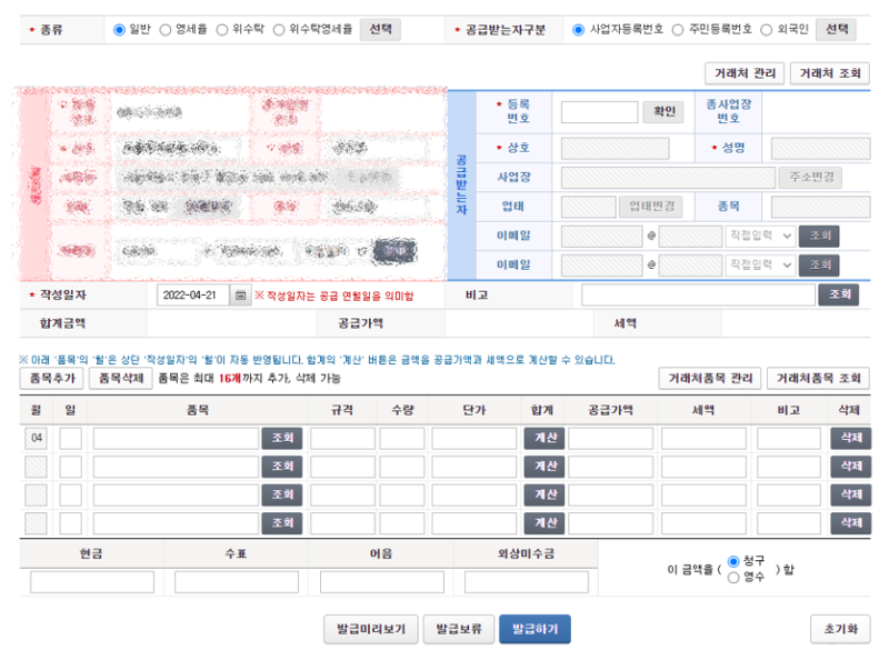 홈택스 전자세금계산서 발급시 오류인증서창이 안켜질 때 해결방법 네이버 블로그