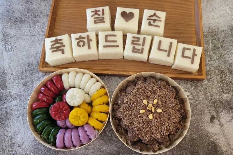 전주 환갑 칠순 팔순 상차림세트 조각설기 오색송편 수수팥떡 네이버 블로그