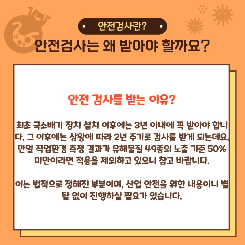 국소배기장치 제어풍속 안전검사 유해물질 49종 위험물질 네이버 블로그