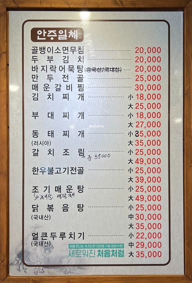 평택고덕점심 누룽지 점심특선 두루치기 김치찌개 맛있는 평택고덕한식 고덕점심맛집 네이버 블로그