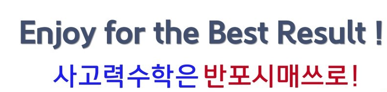 반포수학학원 초중등 추천 황소 짱솔 깊은생각 시매쓰 파인만 네이버 블로그