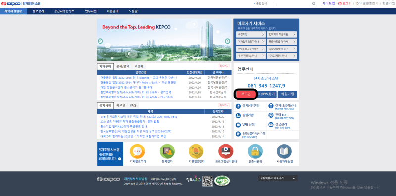 한국전력공사 한전SRM 전자조달시스템 전자세금계산서 발급방법 : 네이버 블로그