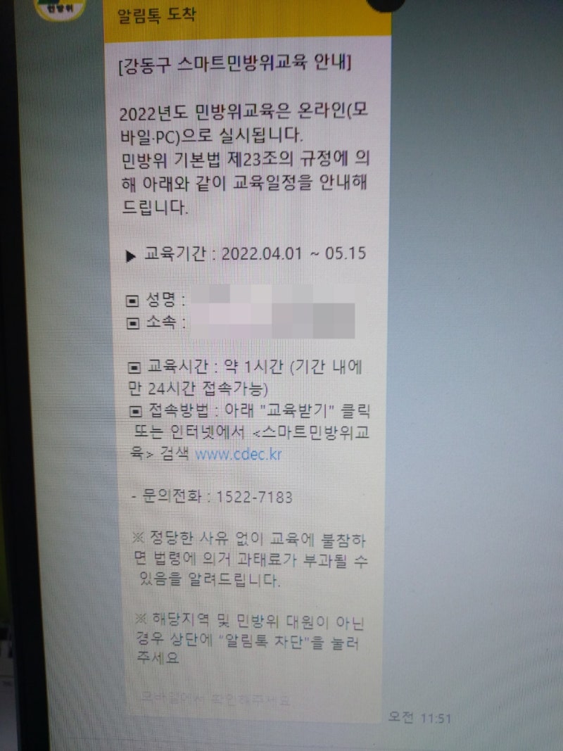 스마트민방위교육 평가 답안 최신본으로 시간을 아껴드립니다 네이버 블로그