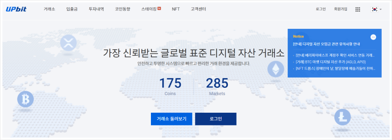 국내 5대 코인거래소 정리feat 특금법 원화거래 네이버 블로그