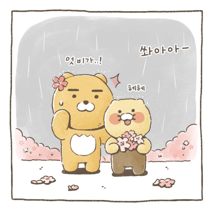 카카오프렌즈 춘식이 이미지 모음(46) : 네이버 블로그