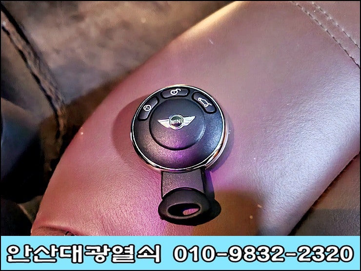 화성시 새솔동 송산그린시티 Bmw 미니쿠퍼 차키분실 미니쿠퍼 슬롯 삽입형 스마트키 제작 네이버 블로그