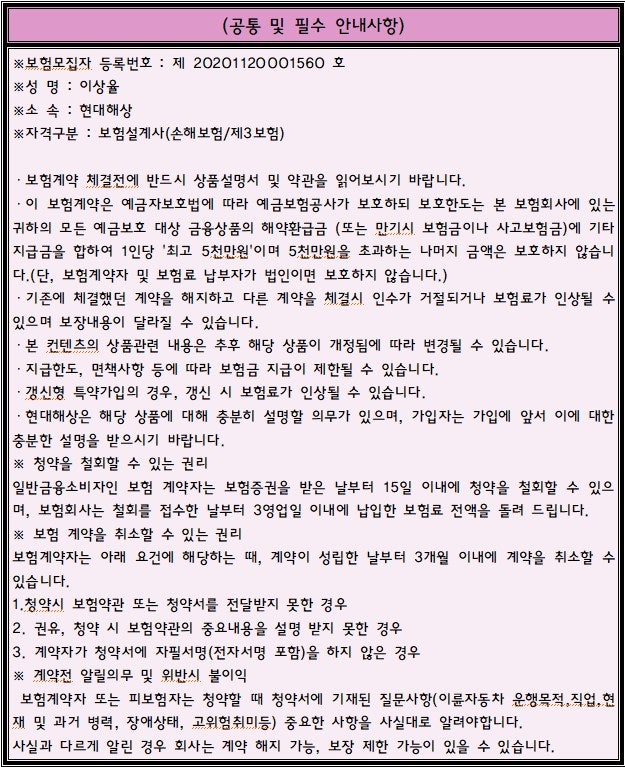 현대해상 120대질병수술24대질병 질병코드 및 분류표 네이버 블로그