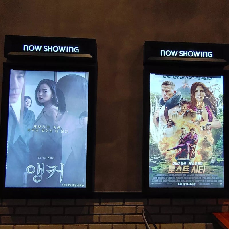 영화 "로스트 시티" 관람(CGV) : 네이버 블로그