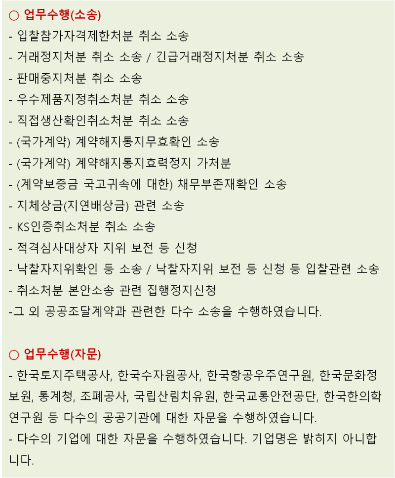 대한변호사협회 인증 국가계약전문 변호사 공동계약이란 공동수급체란 주계약자란 공동수급협정서란｜정의개념의미 네이버 블로그