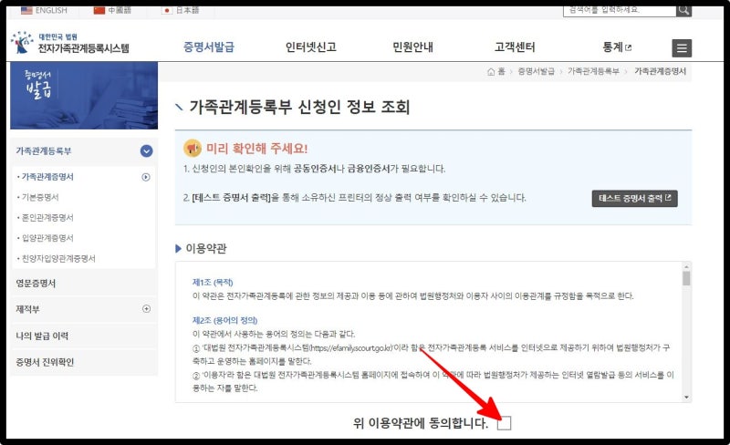 본적 조회 및 등록기준지 열람 확인 방법 네이버 블로그