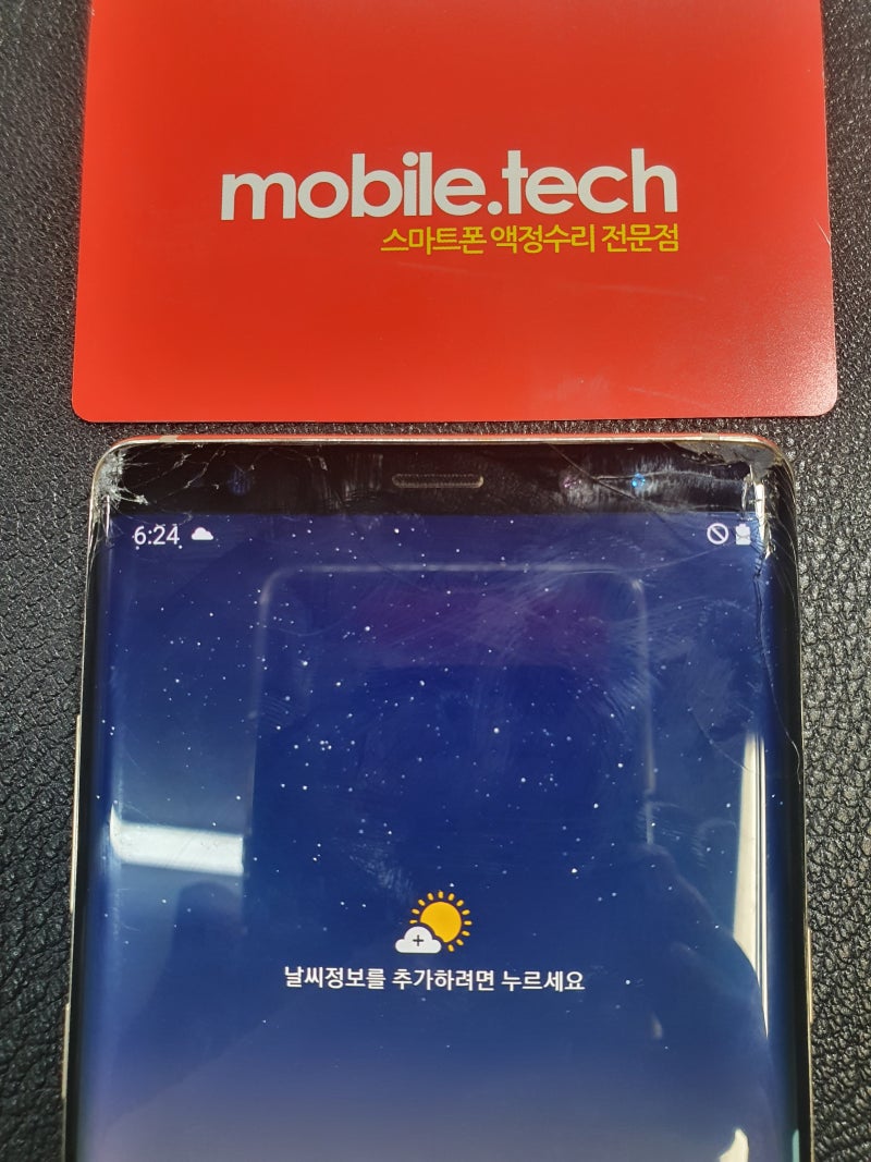 갤럭시 노트8 액정수리 갤럭시 노트8 액정파손을 저렴하게 수리 네이버 블로그