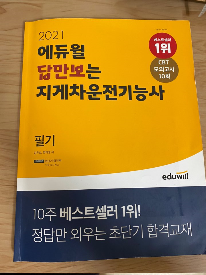 자격증 지게차운전기능사 필기실기 합격 후기 필기독학실기학원실기재수 네이버 블로그