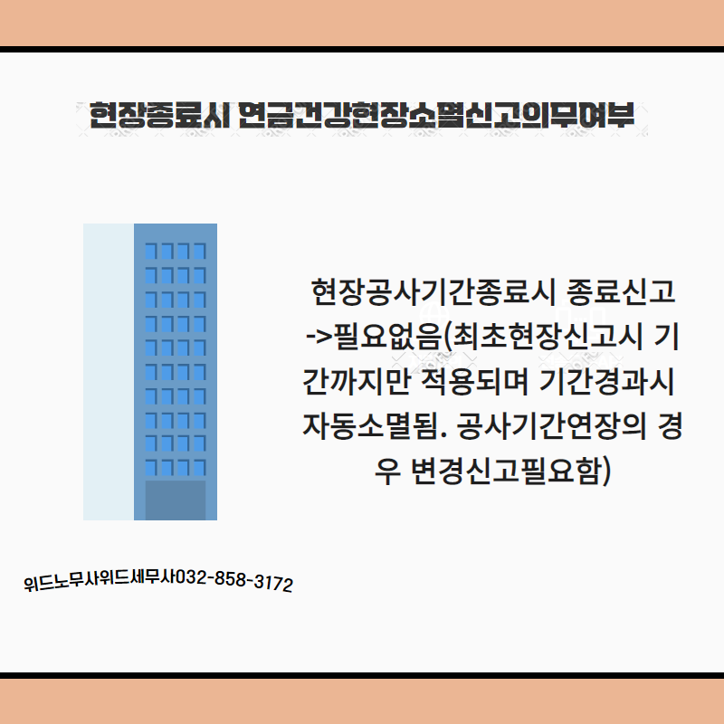일용직현장신고방법 건설업전문노무사가 알려드립니다 네이버 블로그