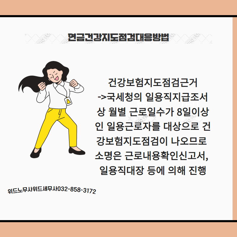 일용직현장신고방법 건설업전문노무사가 알려드립니다 네이버 블로그