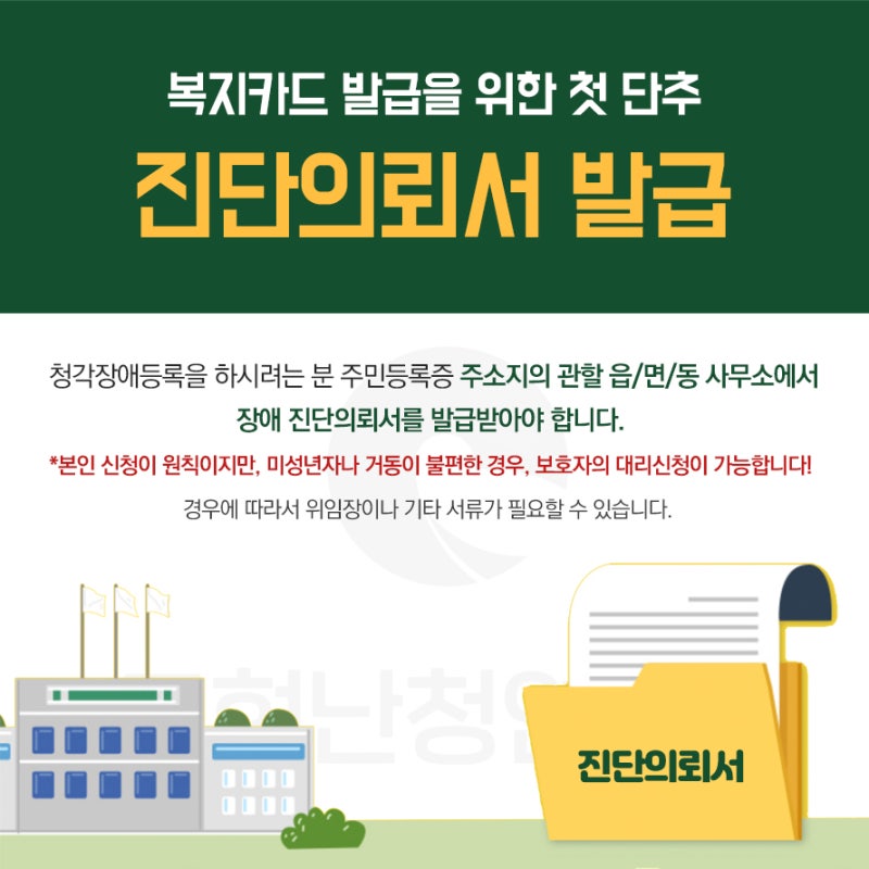 청각장애진단 절차 및 혜택 네이버 블로그