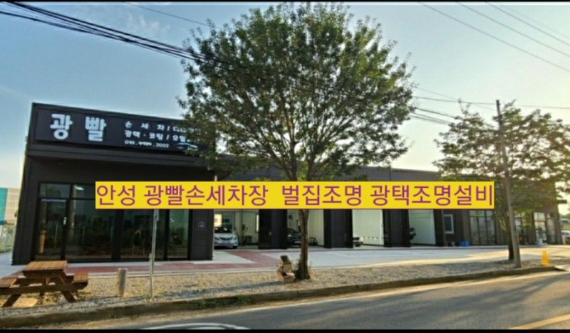 세차장인테리어오폐수처리기폐수처리기인허가디테일링샵창업손세차장공사트렌치공사샌드위치판넬홀딩자바라투명자바라스팀세차장공사스팀세차창업스팀세차창업 네이버 블로그