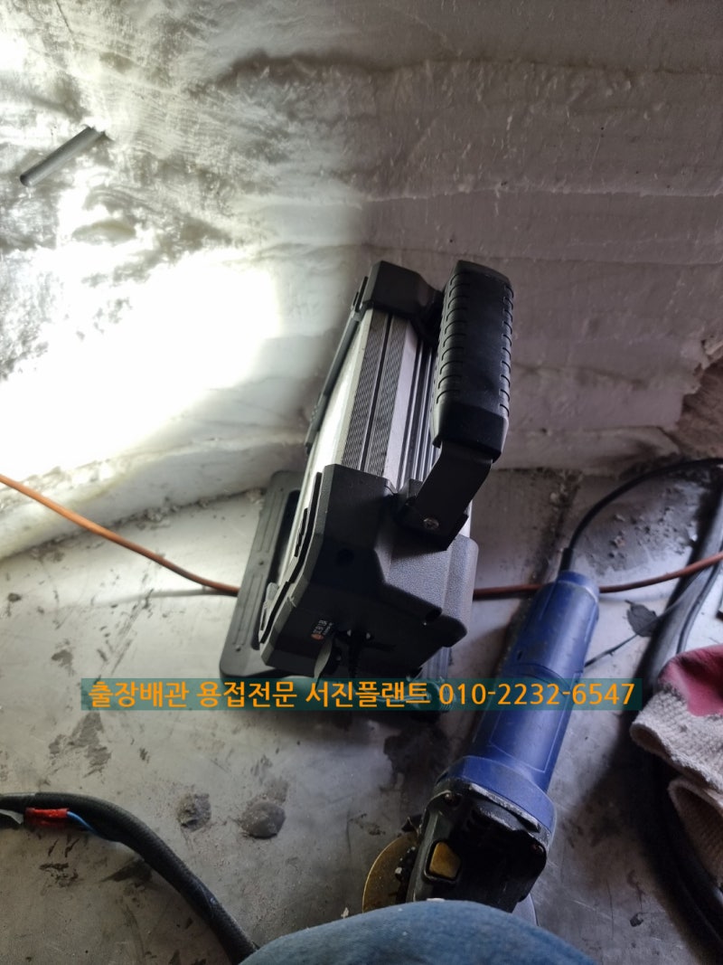 진천출장용접 멤브레인용접 배관용접 열교환기 네이버 블로그