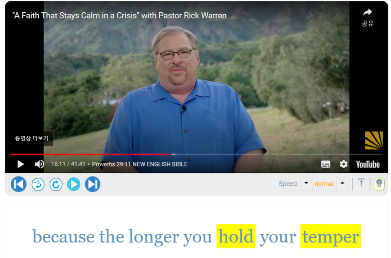 화를 참다 영어로 hold one's temper (keep one's temper) 뜻 예문 : 네이버 블로그