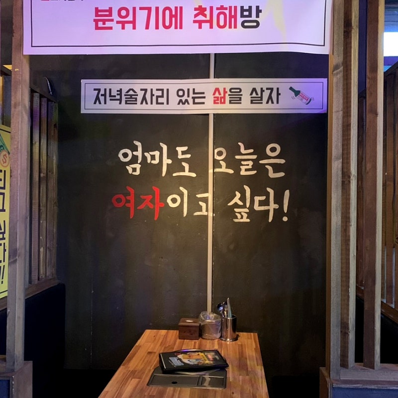 동탄역 술집 포차천국 다양한 가성비 안주가 있는 곳 네이버 블로그