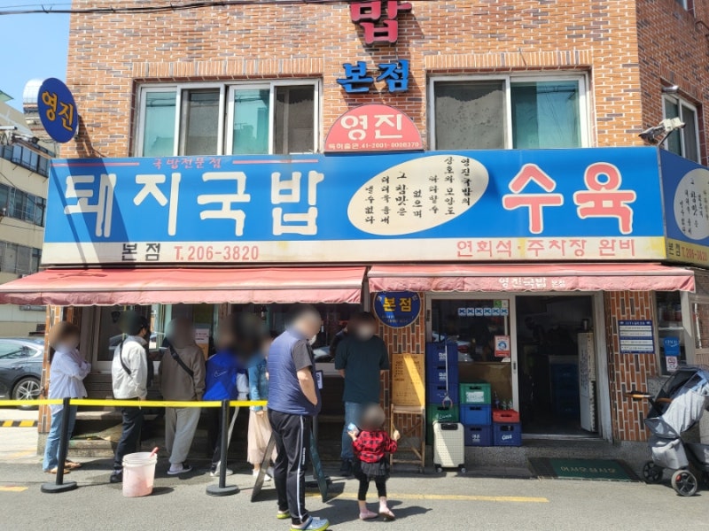 부산맛집 영진돼지국밥 본점 수육백반 최고의 맛 네이버 블로그