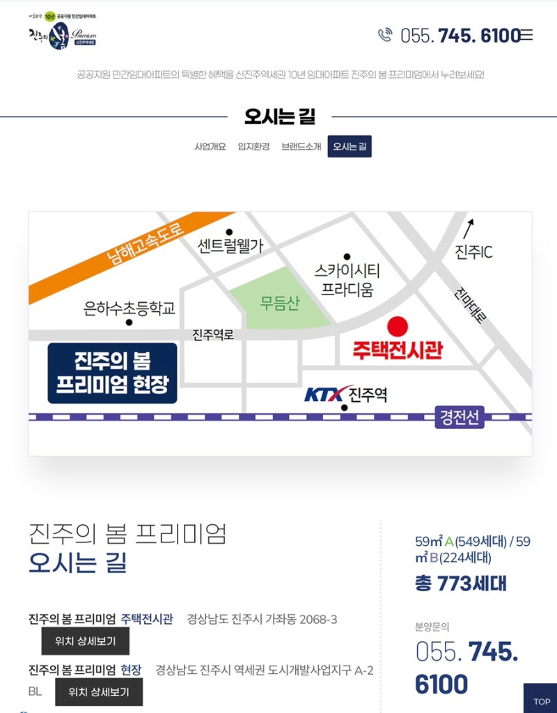 ⭐️신진주역세권 덕진 진주의 봄 홈페이지입니다⭐️ 네이버 블로그