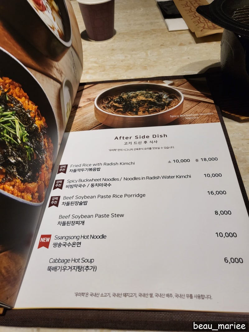 압구정맛집 우미학 콜키지프리 원소주 가능 숙성한우 신사동 소고기 맛집 내돈내산 네이버 블로그