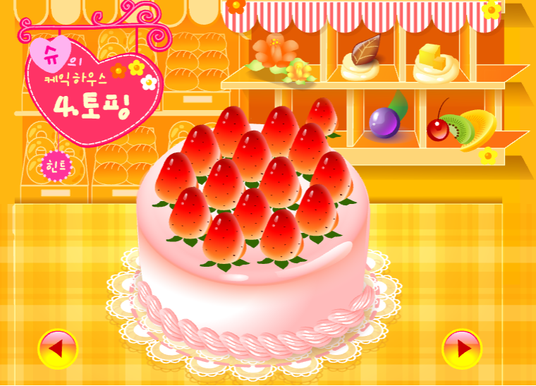 슈의 케이크하우스(링크O)/케이크만들기 게임 : 네이버 블로그