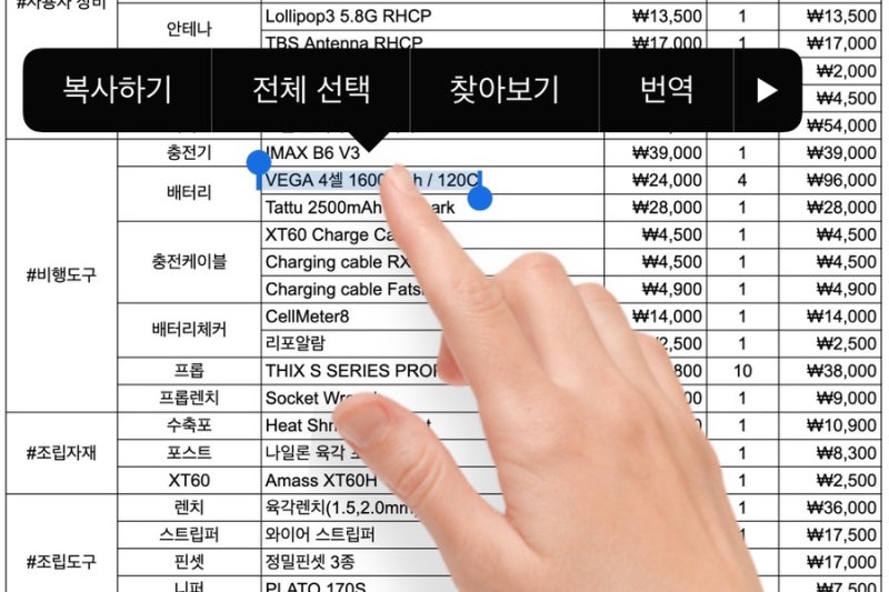 아이폰아이패드 사진 Ocr 기능 이미지에서 문자 복사번역해 쓰세요 설정 및 활용방법 A12