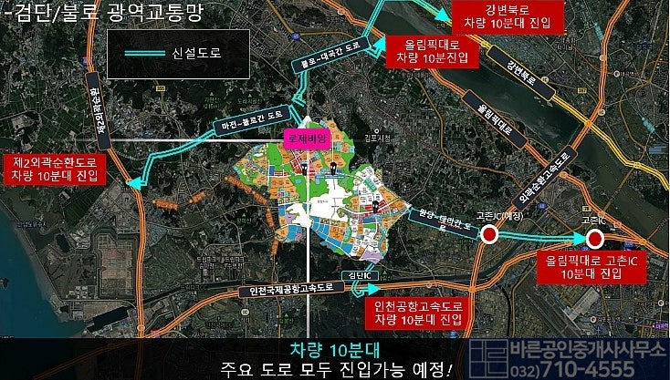검단신도시 도로 추진 상황 2022년 4월 20일 기준 네이버 블로그