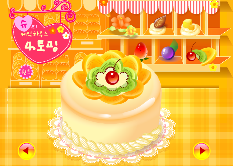 슈의 케이크하우스(링크O)/케이크만들기 게임 : 네이버 블로그