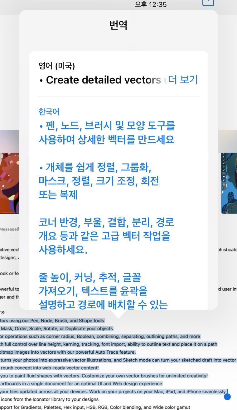 아이폰아이패드 사진 Ocr 기능 이미지에서 문자 복사번역해 쓰세요 설정 및 활용방법 A12