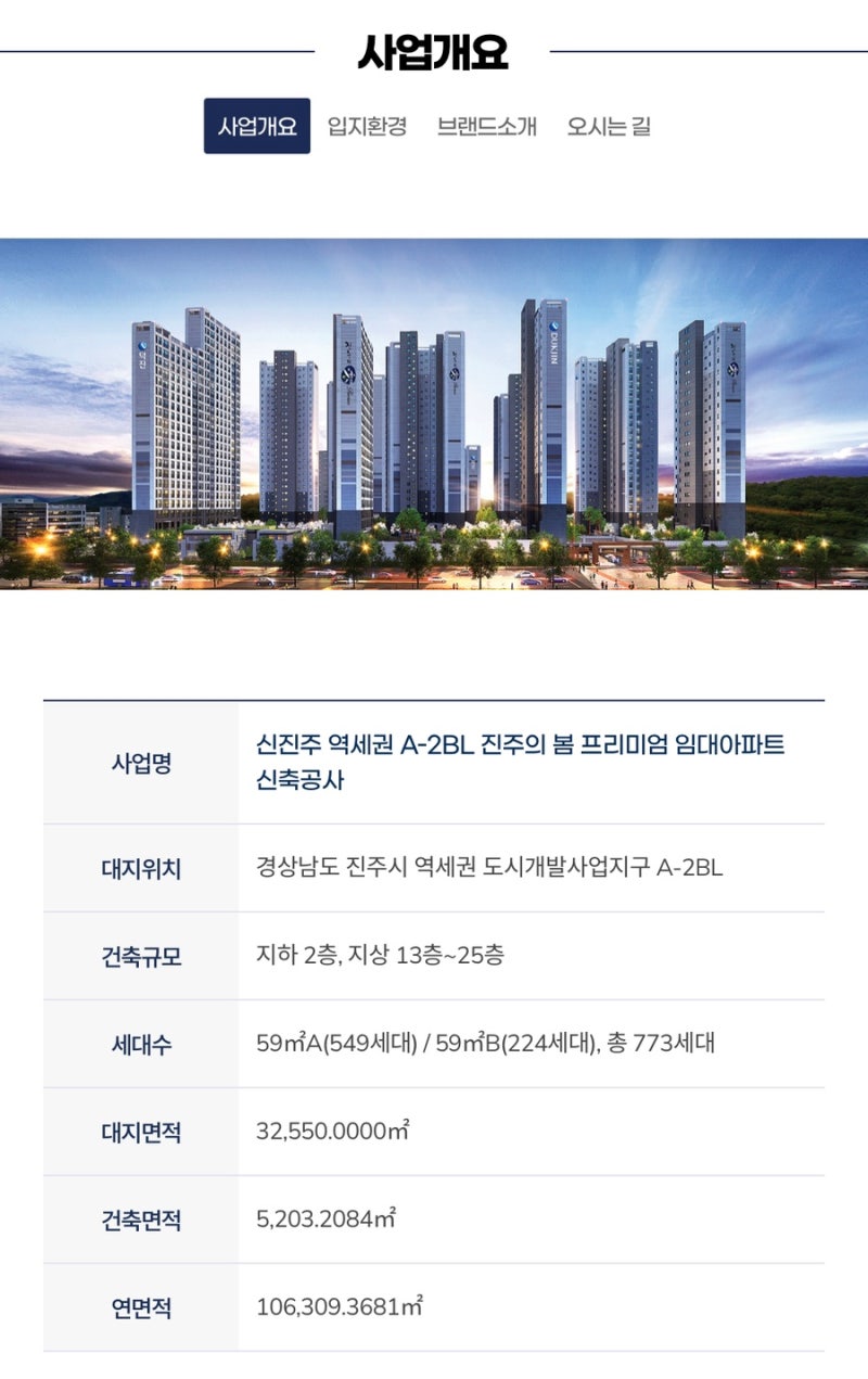 ⭐️신진주역세권 덕진 진주의 봄 홈페이지입니다⭐️ 네이버 블로그