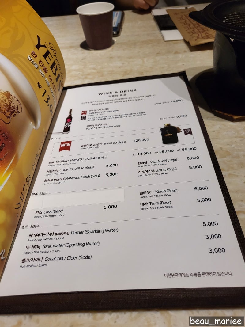 압구정맛집 우미학 콜키지프리 원소주 가능 숙성한우 신사동 소고기 맛집 내돈내산 네이버 블로그