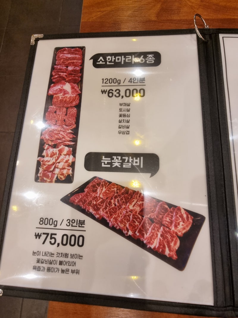 화성 소고기맛집 병점 맛집 진안동 맛집 소한마리목장 가성비 제대로 즐기고 옴 네이버 블로그