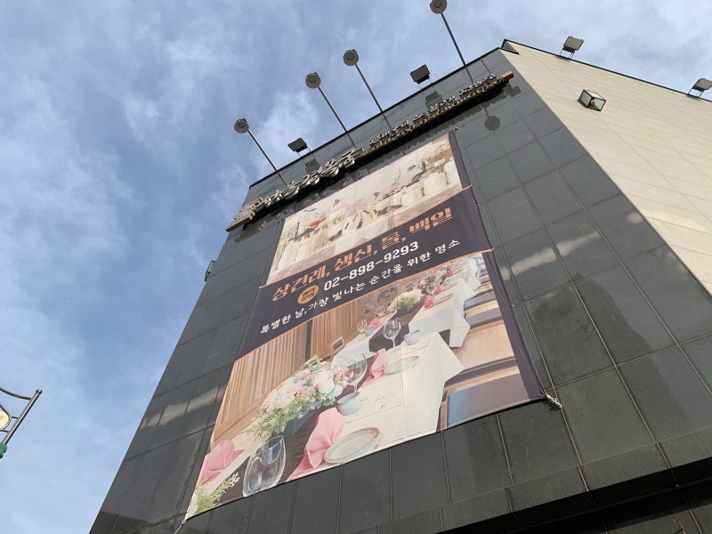 광명 서울경복궁 광명역 한정식 솔직후기 네이버 블로그