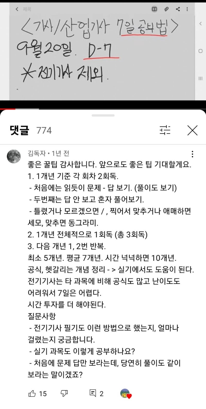 위험물산업기사 필기 비전공자 합격 후기 공부법 네이버 블로그