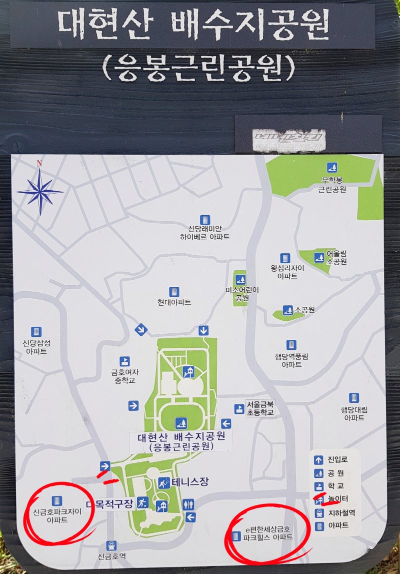 금호동 신금호 근린공원 대현산배수지공원 응봉근린공원 이편한세상금호파크힐스 신금호파크자이 숲세권 네이버 블로그