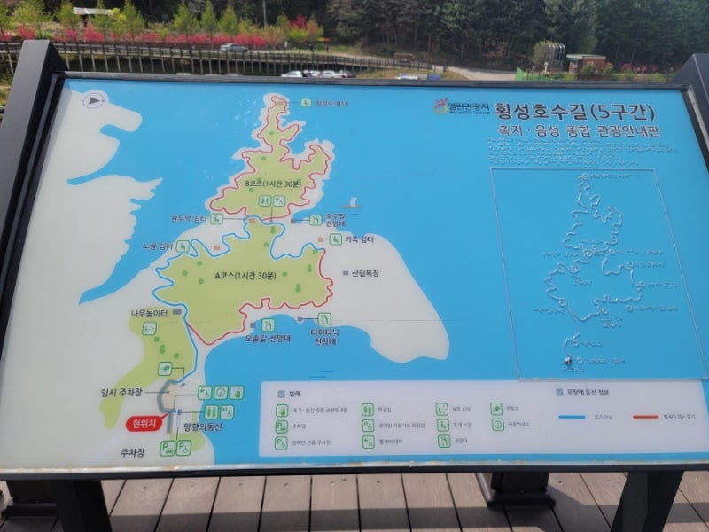 횡성 호수길 5코스 망향의동산 가족과 산책하기 좋은 코스 A코스 B코스 나들이하기 좋은 곳 네이버 블로그