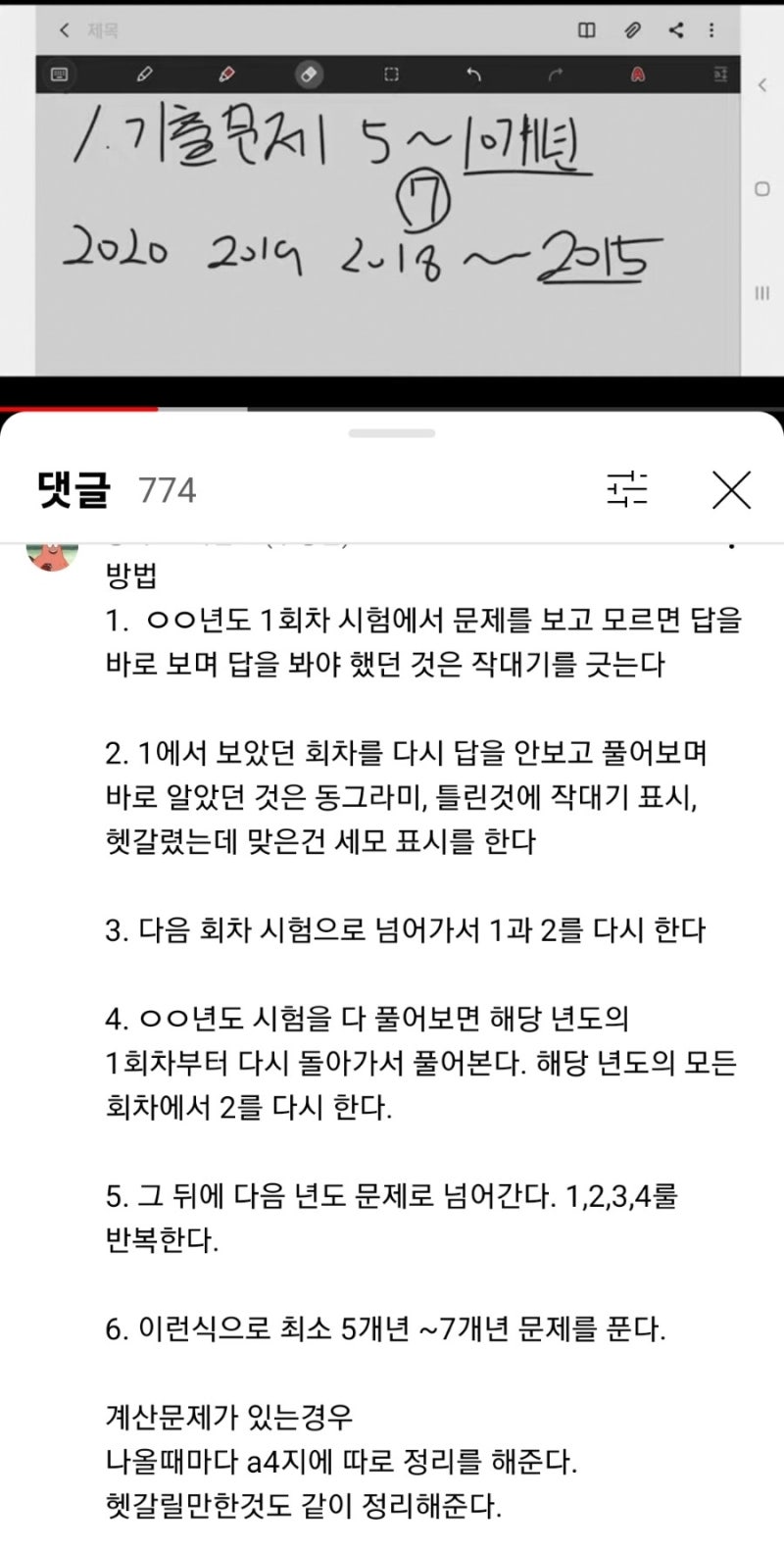 위험물산업기사 필기 비전공자 합격 후기 공부법 네이버 블로그