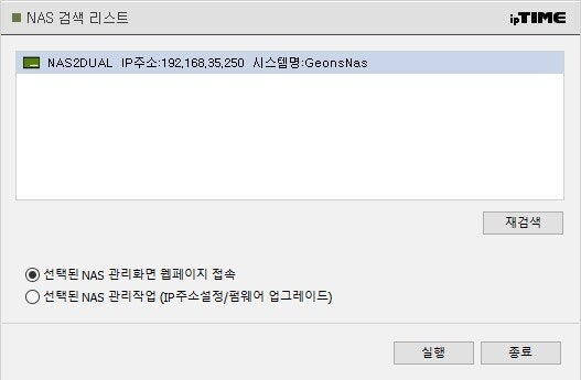 ipTime NAS2dual 외부접속 설정 SK 브로드밴드+ipTime 공유기 나스 설정 : 네이버 블로그