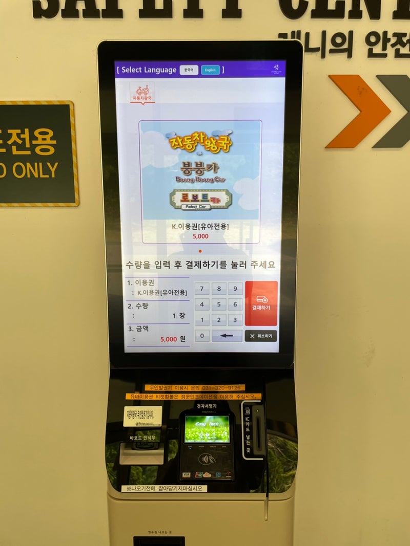 에버랜드 36개월 미만 아이와 에버랜드 나들이 성공적후기 네이버 블로그