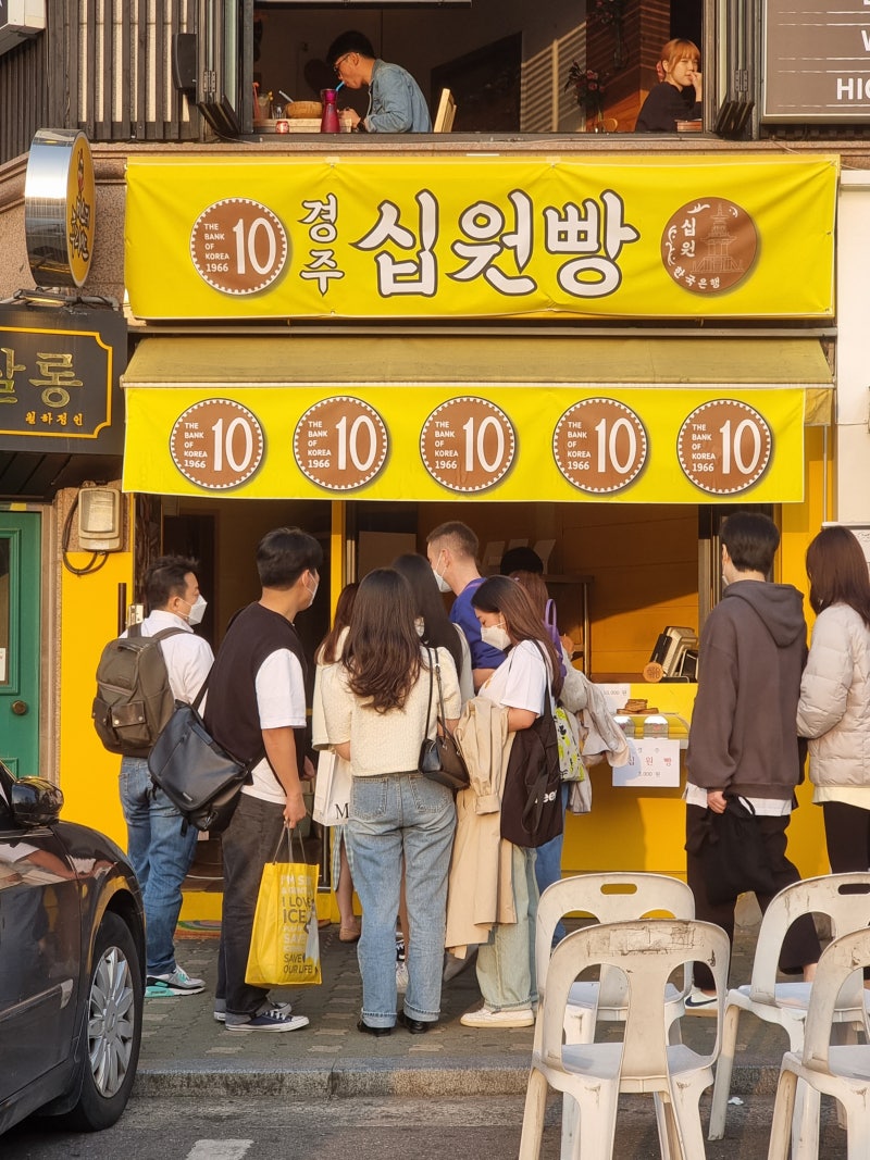 연남동 신상 맛집《경주 십원빵》십원빵은 보리에 제주산 메밀을 섞어 반죽을 만들고 오징어와 모짜렐라 치즈 크림치즈로 감칠맛을 내