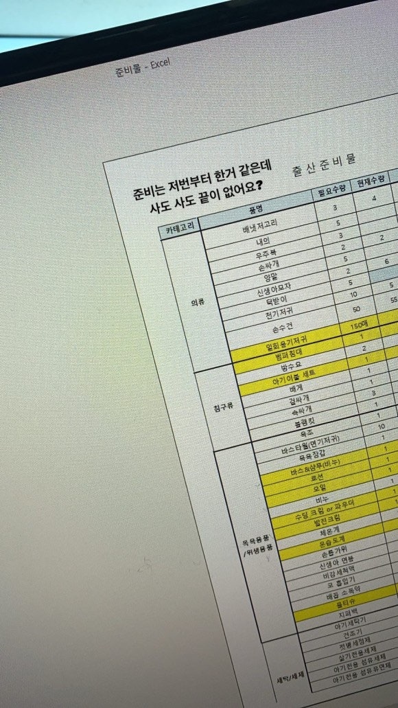 출산준비물 리스트 첫째여서 더 꼼꼼한 아기용품 추천 리스트 네이버 블로그