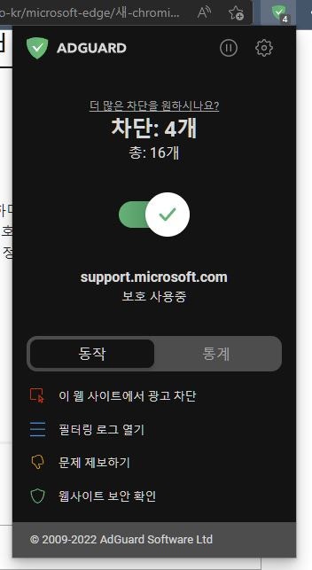 인터넷 광고 차단 애드가드adguard 설치 방법 네이버 블로그