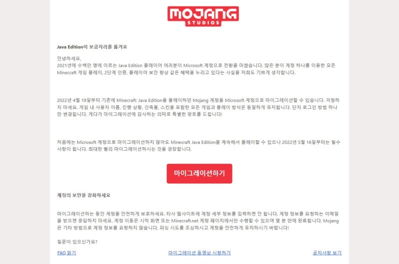 마인크래프트 계정 이전하기 : 네이버 블로그