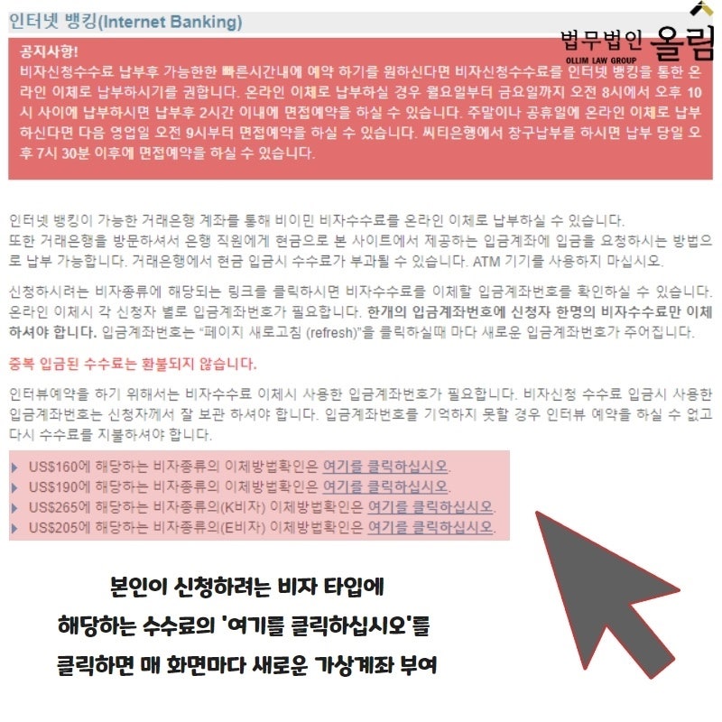 주한 미국 대사관 미국비자 인터뷰 수수료 비용 지불방법 안내 네이버 블로그