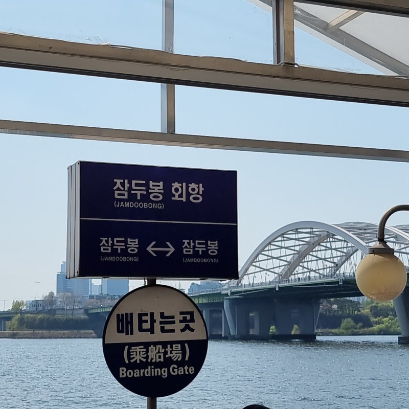 서울 합정 한강뷰 맛집 잠두봉더나인 망원한강공원 야외바베큐 메뉴 주말웨이팅 가는법 네이버 블로그